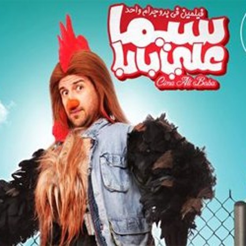 Stream Cima Ali Baba Opening by ezzat zaky | Listen online for free on SoundCloud