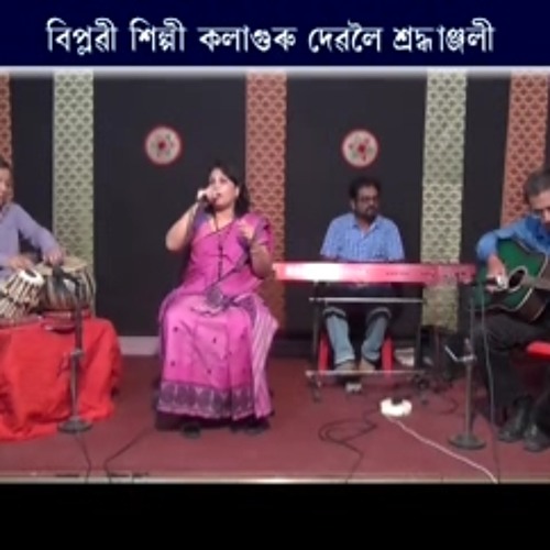 Stream Bol Bol Bol Bol Krishok Sakti Dol by Dipti Duarah | Listen ...