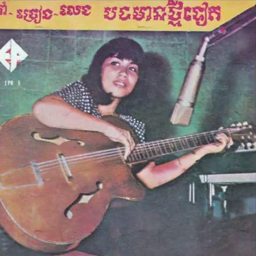 Stream iek bunpov | Listen to pov vannary playlist online for free on SoundCloud