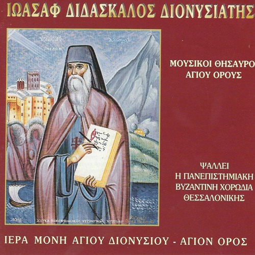 Stream Δούλοι Κύριον Πλ. Β' - Douloi Kyrion by Antonios Alygizakis ...