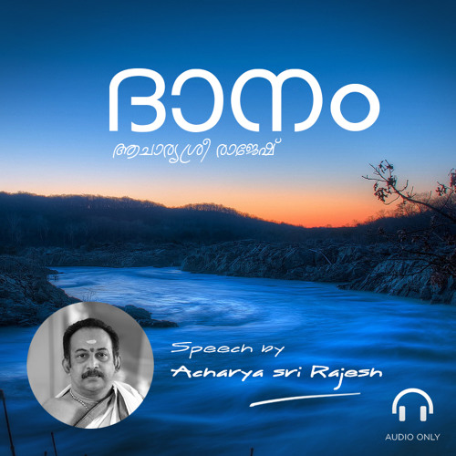 Stream Amrith Vengalath | Listen to Acharya Sri Rajesh Speech playlist ...