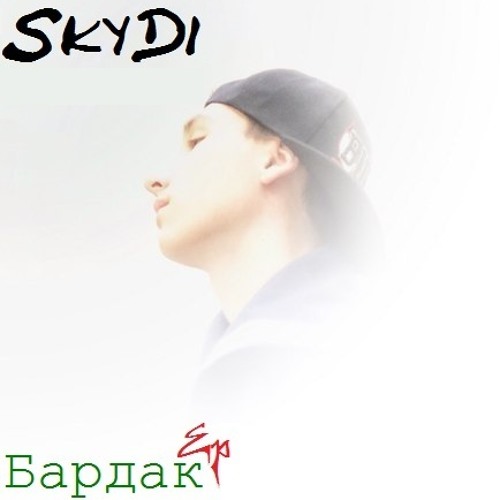 Stream SkyDi Ft. PND - Сбился С Пути by Vadim Matveev | Listen online ...