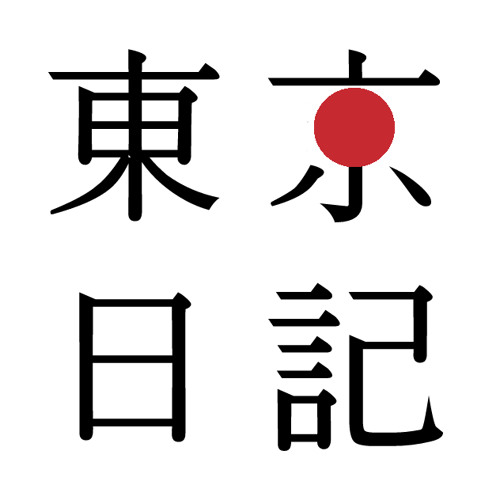 Stream 東京日記/TokyoNikki Short version by Sudo Yugen | Listen online for free on SoundCloud