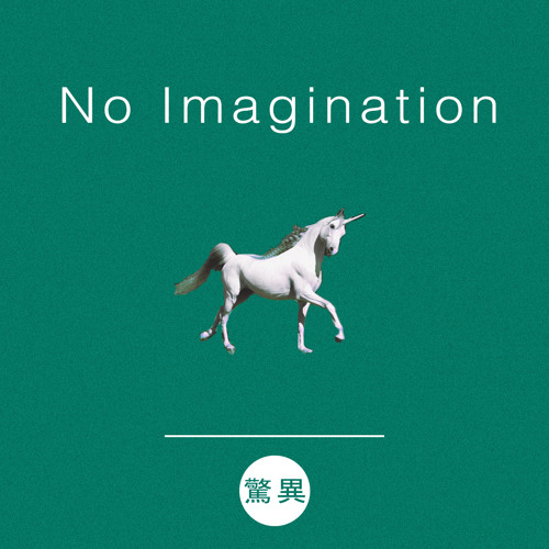 Stream No Imagination by kyōi | Listen online for free on SoundCloud