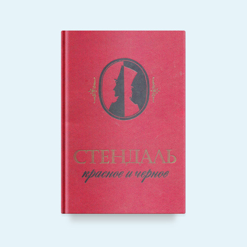 Stream Стендаль — "Красное и черное" by Wonderzine | Listen online for ...