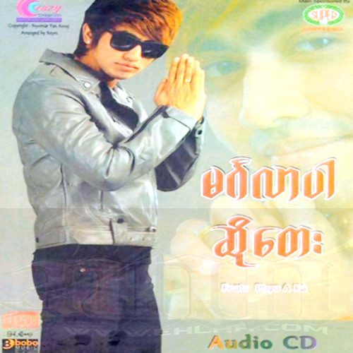 Stream Mingalar Par by modkhanfi | Listen online for free on SoundCloud