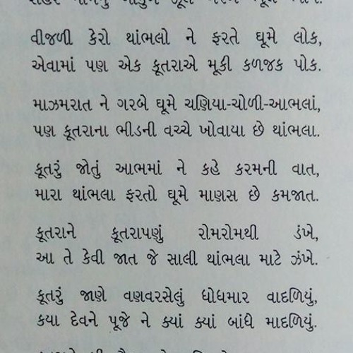 Stream KUTRU narrated by RJ Devaki Written by Saumya Joshi by RJ Devaki ...