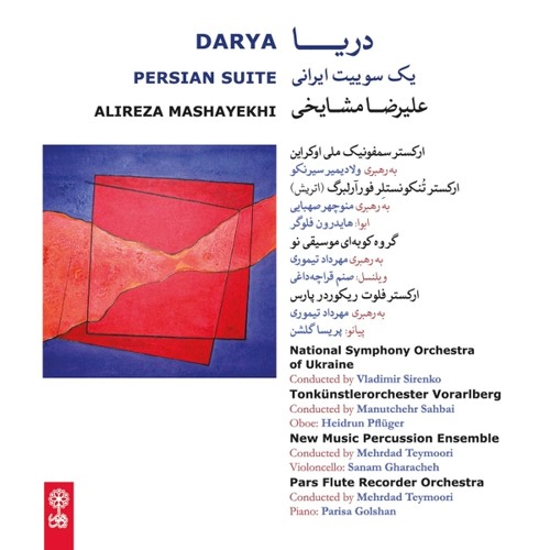 Stream Persian Suite for String Orchestra, Op. 137 "Darya": II. by ...