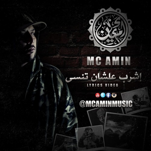Stream اشرب علشان تنسى by MC Amin | Listen online for free on SoundCloud
