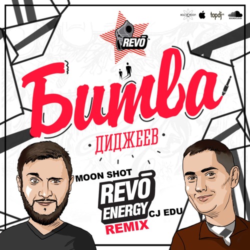 Stream Moon Shot & CJ EDU - REVO ENERGY Remix by CJ EDU (#FOURNVMES ...