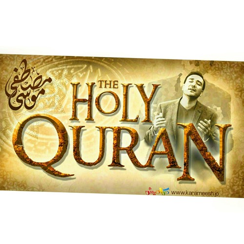 Stream the holy quran |Mousa Mustafa by Ⓜ️ Mousa Mustafa | Listen ...