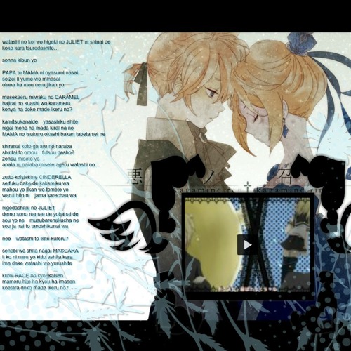 Rin And Len Romeo And Cinderella