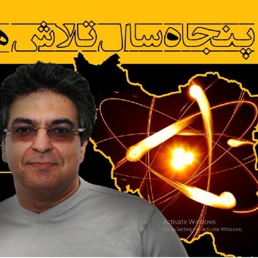 Stream Dr. Ali Nayeri - Fifty Years of IRAN Nuclear Efforts by Science ...