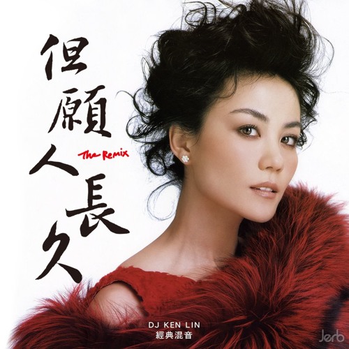 Stream 王菲 但願人長久 2015 DJ Ken Lin混音版 by DJ Ken Lin | Listen online for ...