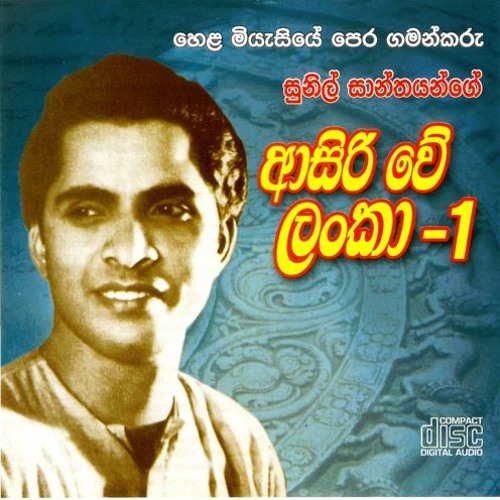 Stream Suwanda Rosa Mal Nela [www.slm by Sunil_Santha | Listen online ...