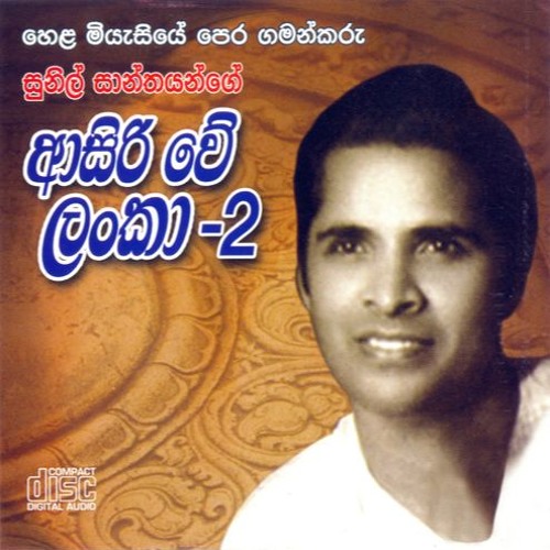 Listen to playlists featuring Diya Goda Sama Thana by Sunil_Santha ...