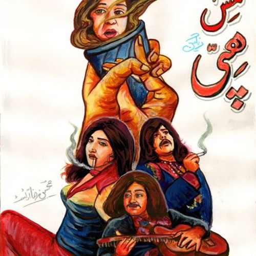 Stream Miss Hippy Action Theme by Bubonic Films | Listen online for ...