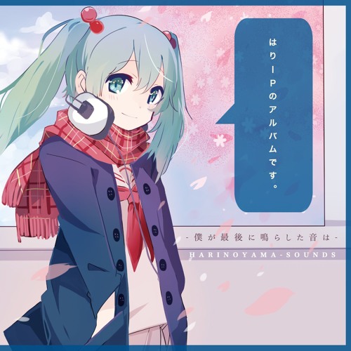 Stream Hyakumantou No Pilot - Hatsune Miku by Miku Hatsune | Listen ...
