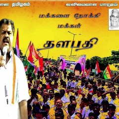 Tamil Maanila Congress Logo