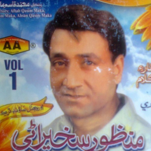Stream Manzoor Sakhirani old Sindhi album songs. by Sindhi~Songs ...