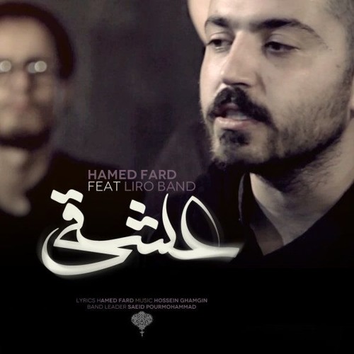 Stream Hamed Fard Ft. Liro Band - Eshghi عشقی - حامد فرد by Hamed Fard ...