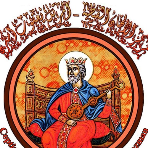 Stream Wave15 Je Fecmarwot! by Coptic Hymns Library | Listen online for ...