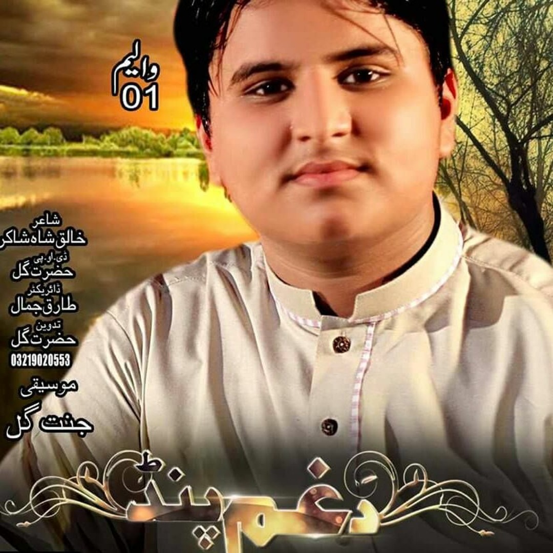 Stream TEEGH DA BELTON | ZEESHAN JANAT GUL | DA GHAM PAND by Zeeshan ...