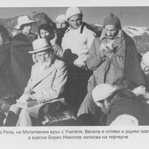 Stream Beinsa Duno | Listen to Всички беседи в един плейлист - 2 ...