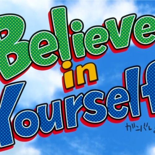 Stream Believe In Yourself - Mao Abe (Baby Steps) cover by Ani ...