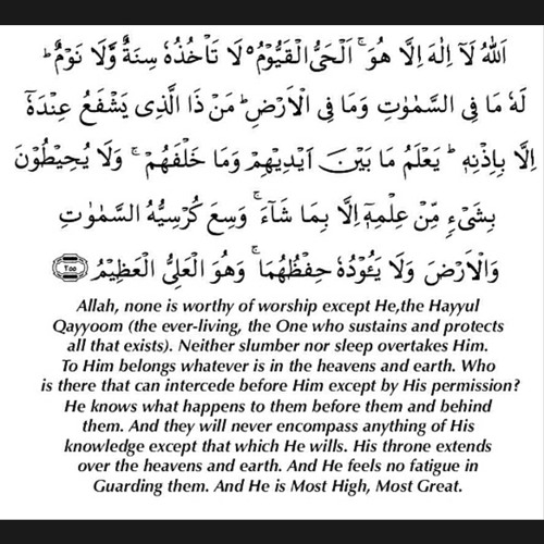 Stream Ayatul Kursi - The Throne by aliya_faith | Listen online for ...