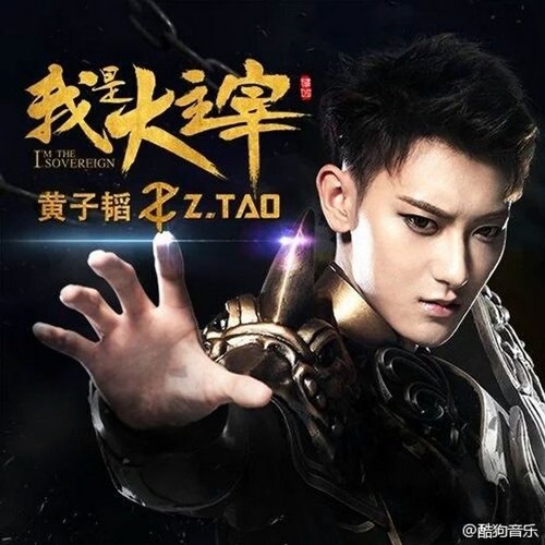 Stream I'm The Sovereign - Z.TAO by Huang Rui Yan | Listen online for ...