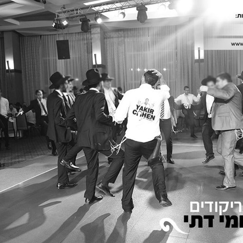 Stream Sergey Aronov | Listen to שירים חסידים מקפיצים לשמחות playlist ...