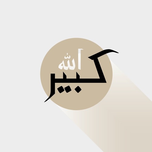 Stream اللّه كبير - Allah Kbeer -Demo by OZONE | Listen online for free ...