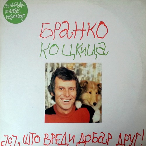 Stream Branko Kockica - Ucimo Da Brojimo by Decije price i pesme ...