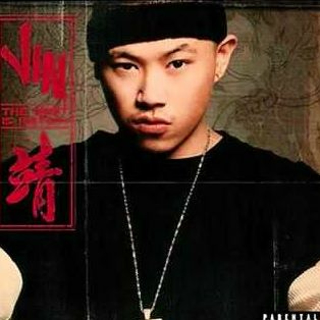 Listen to Ching Chang Chong Full Version (Chinese Rap) by Dehao Zhang ...
