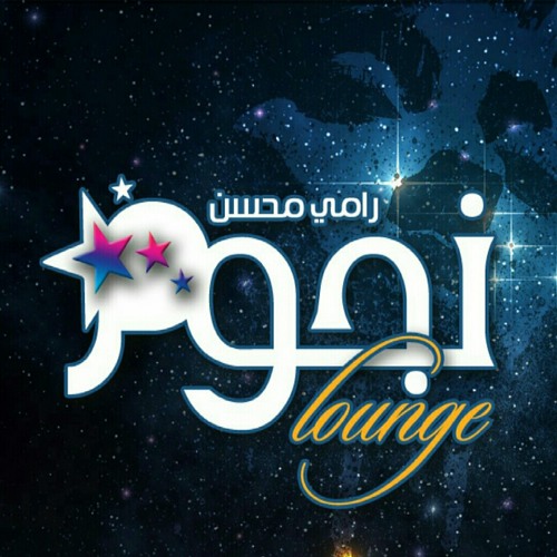 Stream Nogoum lounge by Hamada Hamdy | Listen online for free on SoundCloud