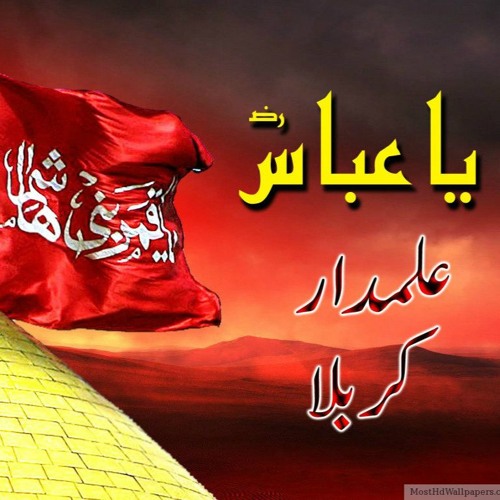 Ya Ali Ya Abbas Wallpapers