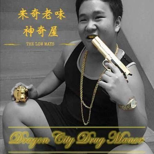 Stream 以為今年 by The Low Mays | Listen online for free on SoundCloud