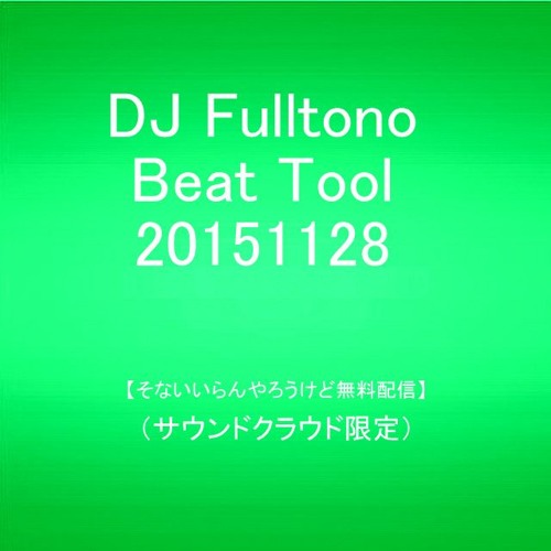Stream DJ Fulltono - Beat20151127 by DJ Fulltono | Listen online for ...