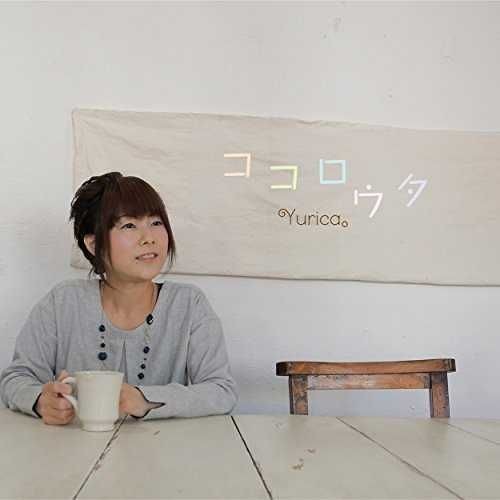 Stream Yurica/Hanatan - My True Love by Fariz GC | Listen online for ...