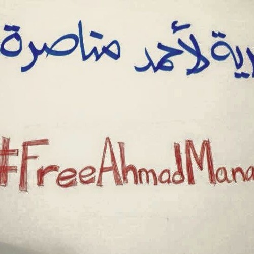 Stream interview — Palestinian child prisoners and the case of Ahmad ...