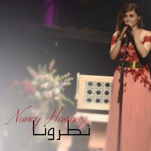 Stream Nancy Hawa - Natarona / نانسي حوا - نطرونا by Nancy Hawa ...