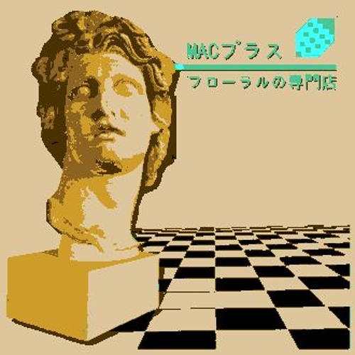 Stream Macintosh Plus - Floral Shoppe (NES VERSION COVER) by ...