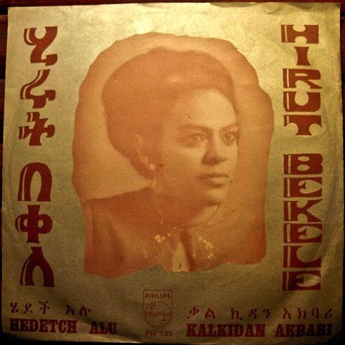 Stream Mikael | Listen to Ethiopia playlist online for free on SoundCloud