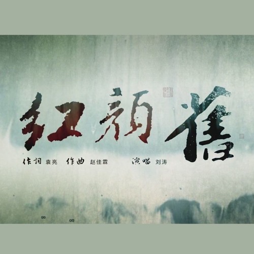 Stream Lillian Chang | Listen to CDrama OST playlist online for free on ...