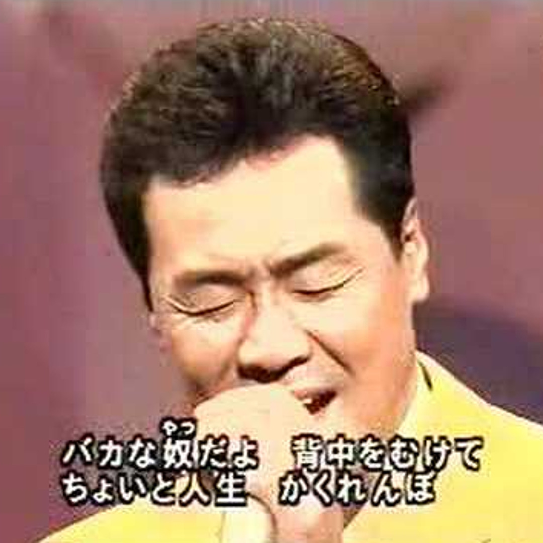 Stream Hiroshi Itsuki 五木ひろし - Amigo by Phil Tinn | Listen online for ...