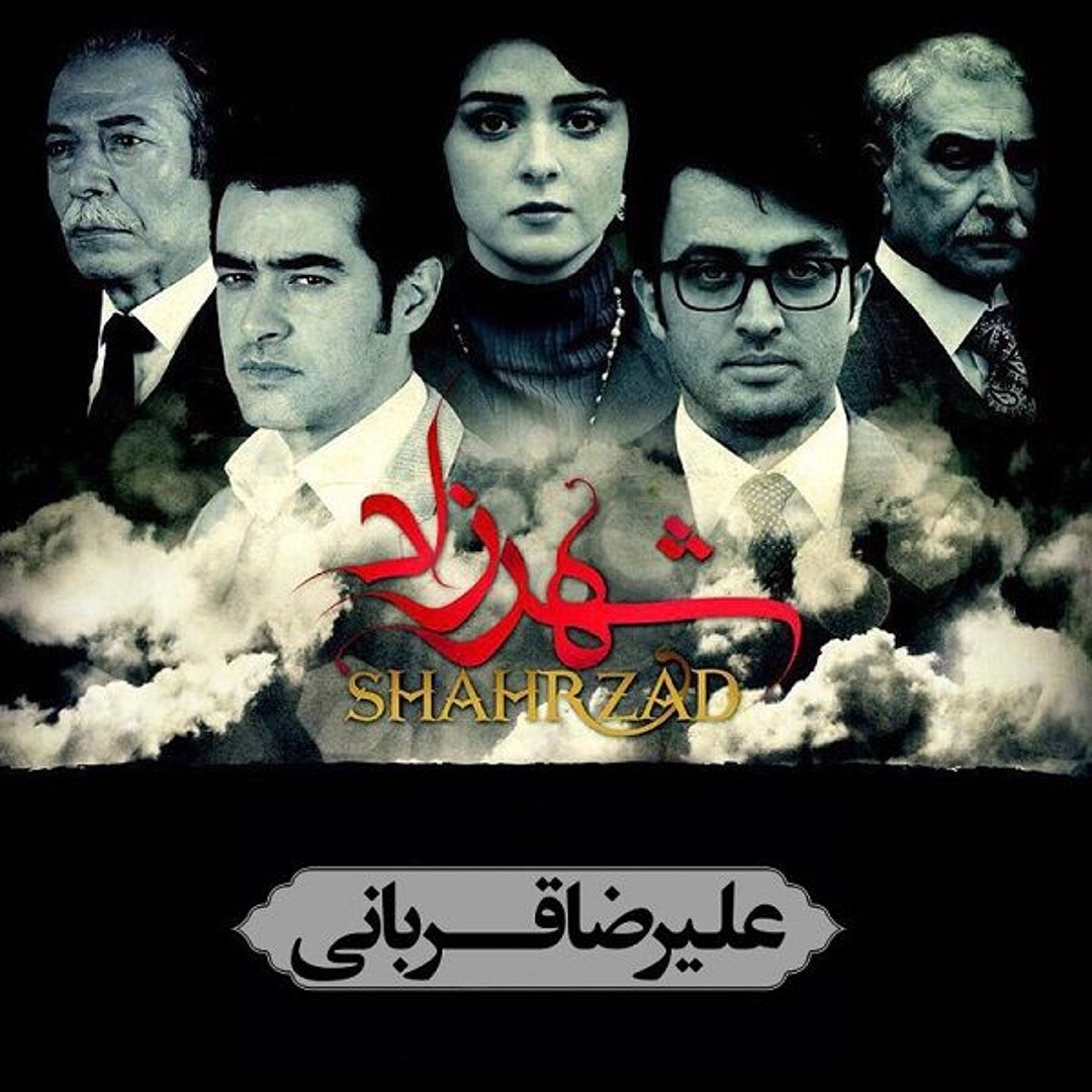 Stream Behrooz Raad | Listen to Alireza Ghorbani- Shahrzad playlist online for free on SoundCloud