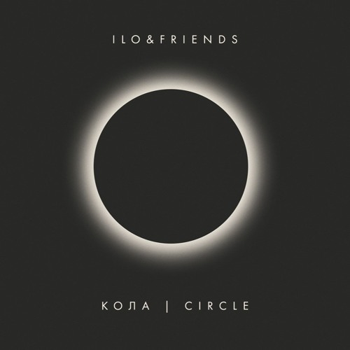 Stream The Wheel by ILO&friends | Listen online for free on SoundCloud