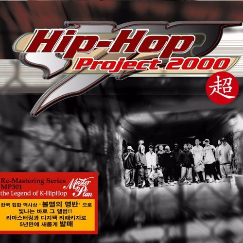 Stream Mp Hip-Hop Project 2000 초(超) - 15 이렇게 (#2 가리온 Version 9812) by ...