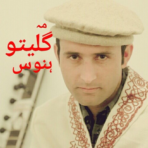 Stream Maa Gleeto Hanus by Salman.Paras.Official | Listen online for ...